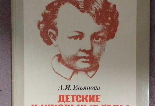 Старая книга СССР