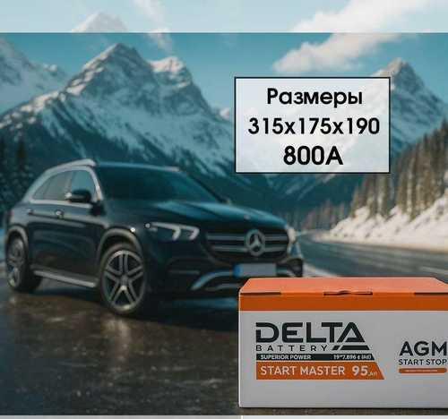 Автомобильный аккумулятор delta battery 80Ач 800А