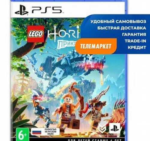 Игра для PS5 lego Horizon Adventures (Русская версия)