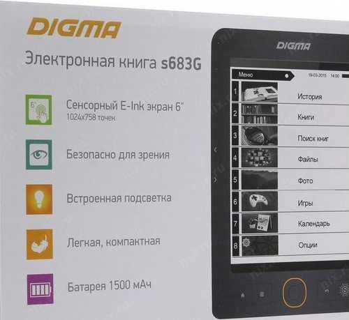 Электронная книга Digma S683G серый