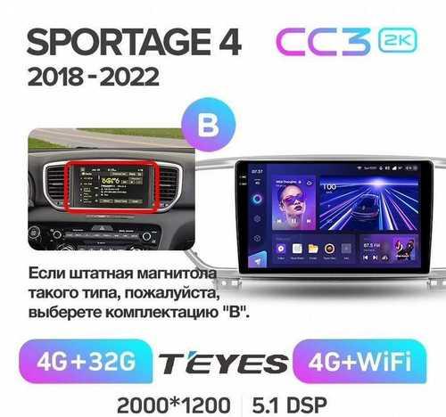 Магнитола Kia Sportage 4 QL Teyes CC3 2k тип B