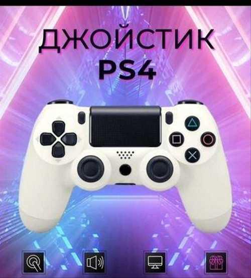 Джойстик PS4