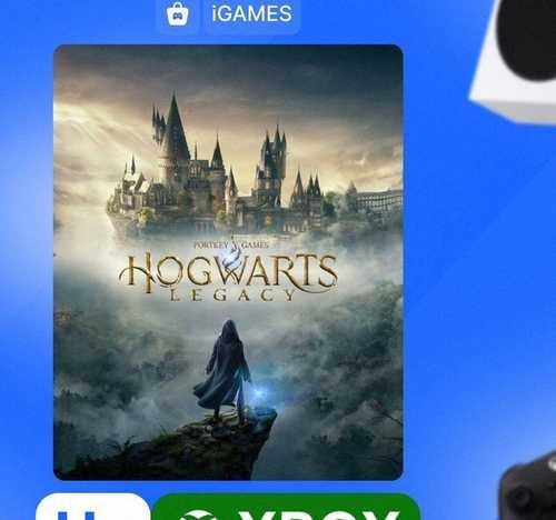 Hogwarts Legacy на Xbox