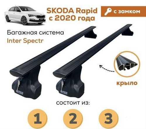 Багажник Skoda Rapid(Рапид) Spectr Замок Крыло Чер