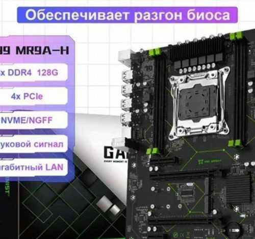 Machinist Материнская плата X99 MR9A-H