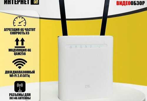 4G+ WiFi Роутер ZTE 286D для Интернета