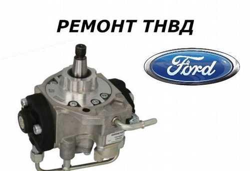 Топливный насос высокого давления Ford Transit 2.2