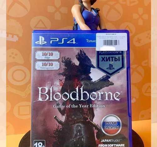 PS4 Bloodborne Порождение Крови Game of the Year