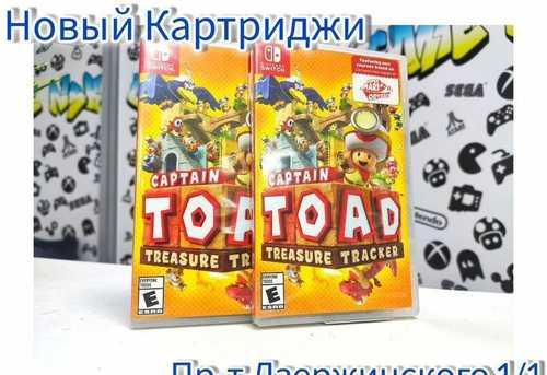 Captain Toad Treasure Tracker (NS) Новый