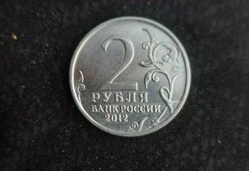 Продам монету 2 рубля 2012 года М. А. Милорадович