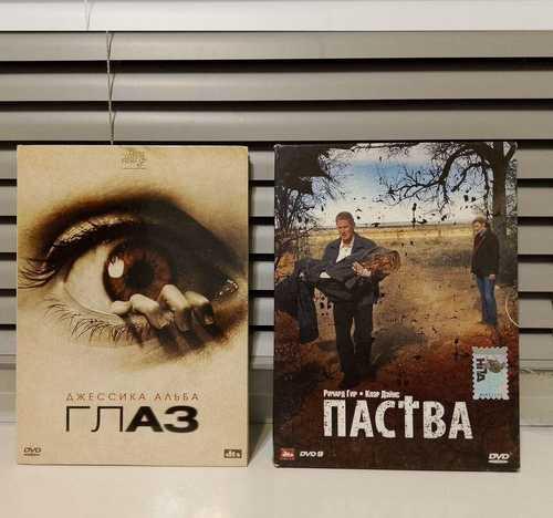 Фильмы на DVD - Глаз и Паства