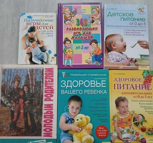 Книги для родителей