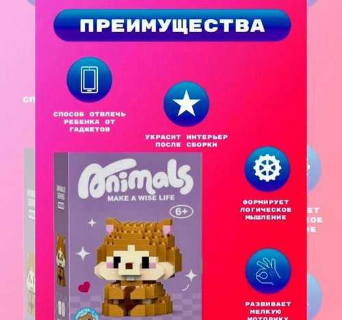 Animals конструктор lego