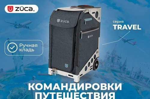 Zuca Pro Travel Чемодан Heather Slate Silver