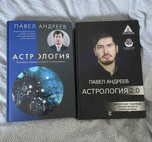 Книга астрология