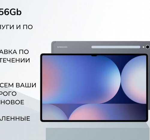 Планшет Samsung Galaxy Tab S10 Ultra, 256Gb