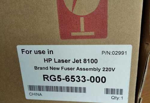 Ремкомплект принтера HP LaserJet 8100