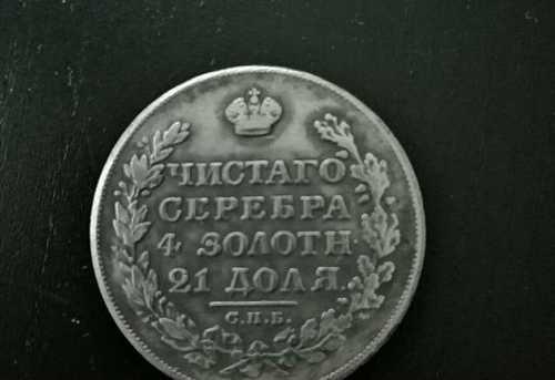 Монеты царские (сувенир)