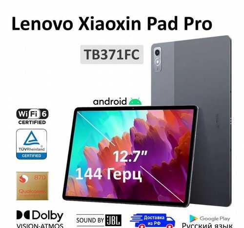 12.7" Планшет Lenovo Xiaoxin Pad PRO 2023