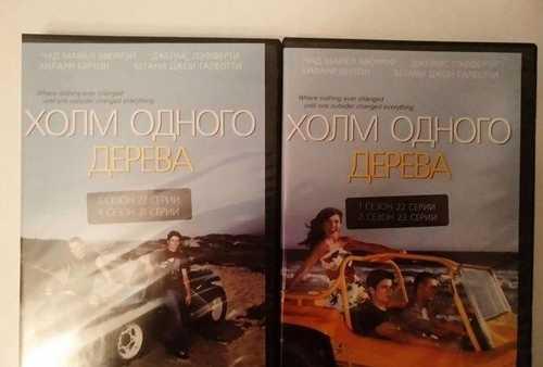 Сериалы на dvd, "Холм одного дерева"