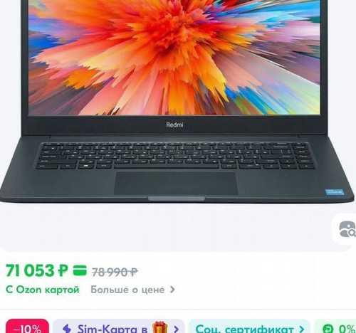 Ноутбук xiaomi redmibook