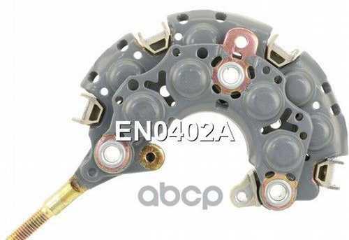 Диодный мост генератора toyota yaris en0402a Utm