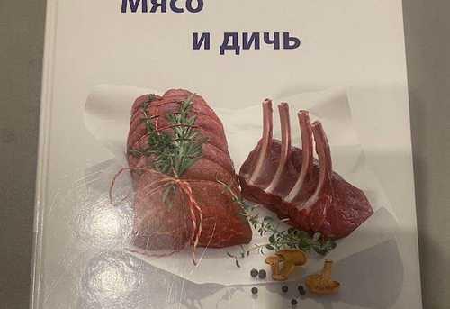 Эксклюзив книга Дичь и Мясо teubner
