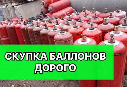 Газовый баллон 50л новый