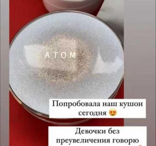 Кушон с залотым коллагеном Atomy