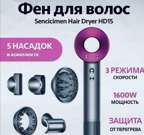 Фен для волос SenCiciMen Hair Dryer HD15