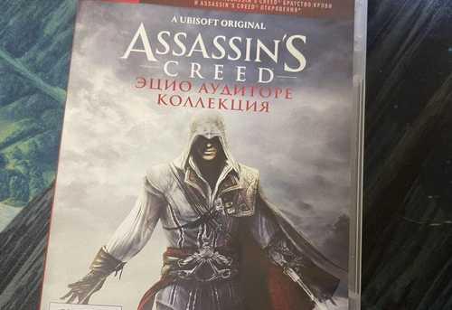 Assassin's Creed: The Ezio Collection