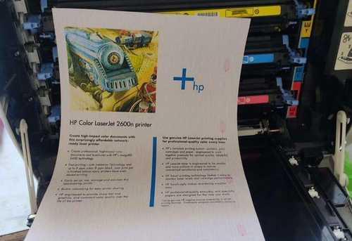 Принтер цветной лазерный Hp 2600n