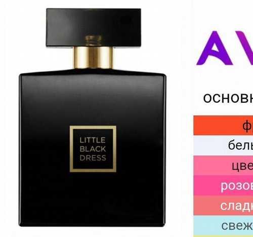 Avon little black dress