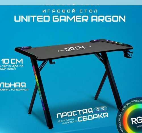 Игровой стол united gamer argon, RGB-подсветка, к