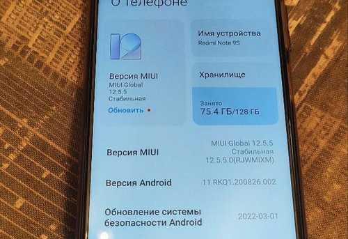 Телефон Xiaomi Redmi Note 9S 6/128gb