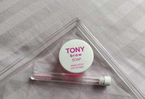 Фиксатор мыло для бровей Tony brow soap с щеточкой