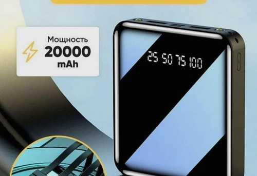 Power Bank 20000