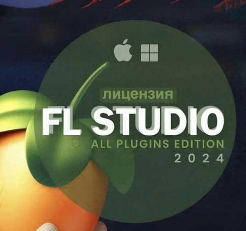 FL Studio 2024 All Plugins Edition MAC/WIN