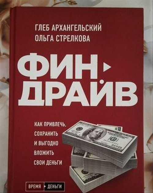 Книги элис фини