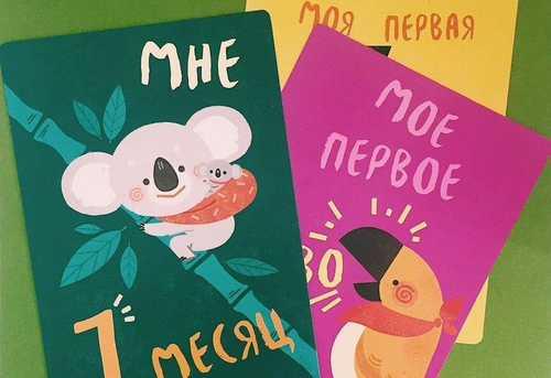 Карточки для новорожденных