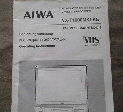 Инструкция по эксплуатации телевизора aiwa