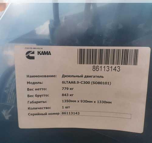 Дизельный двигатель 6LTA8.9-C300 (SO80101)