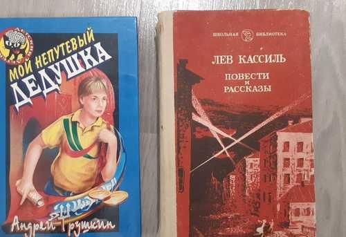 Книги детские: