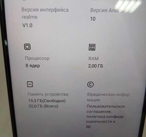 realme C11, 2/32 ГБ