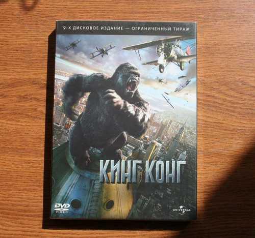 DVD Кинг Конг Художественный фильм 2005 г. 2 DVD
