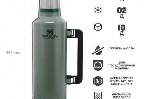 Термос stanley Classic 2,3 L тёмно-зелёный