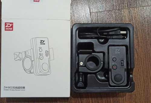 Беспроводной пульт Zhiyun ZW-B02