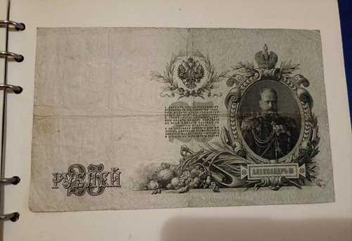 25 рублей 1909 года