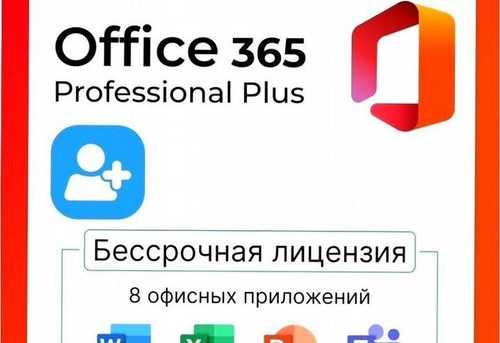 Microsoft Office 2019\2013\2016\2021\365