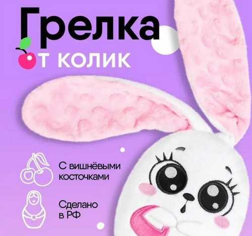 Грелка с вишневыми косточками